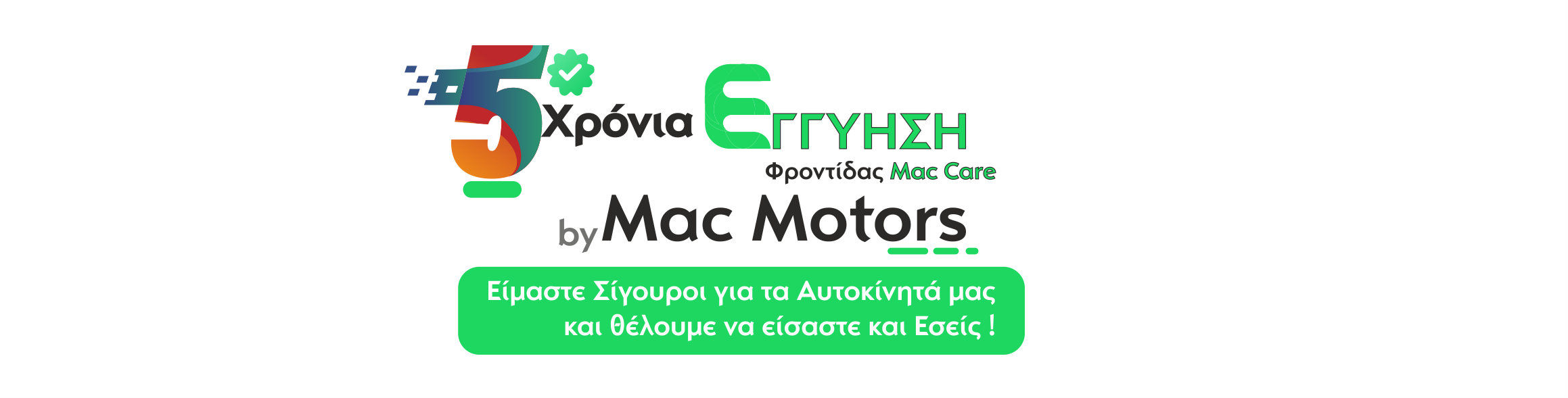 Μεταχειρισμένα - Mac Motors