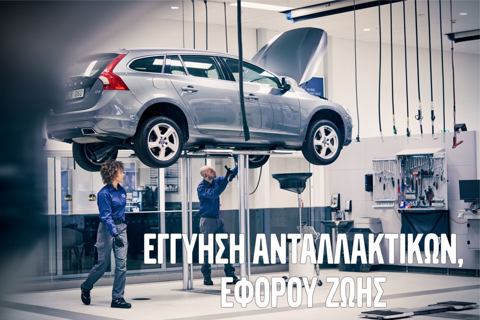 Volvo Personal Service - Mac Motors