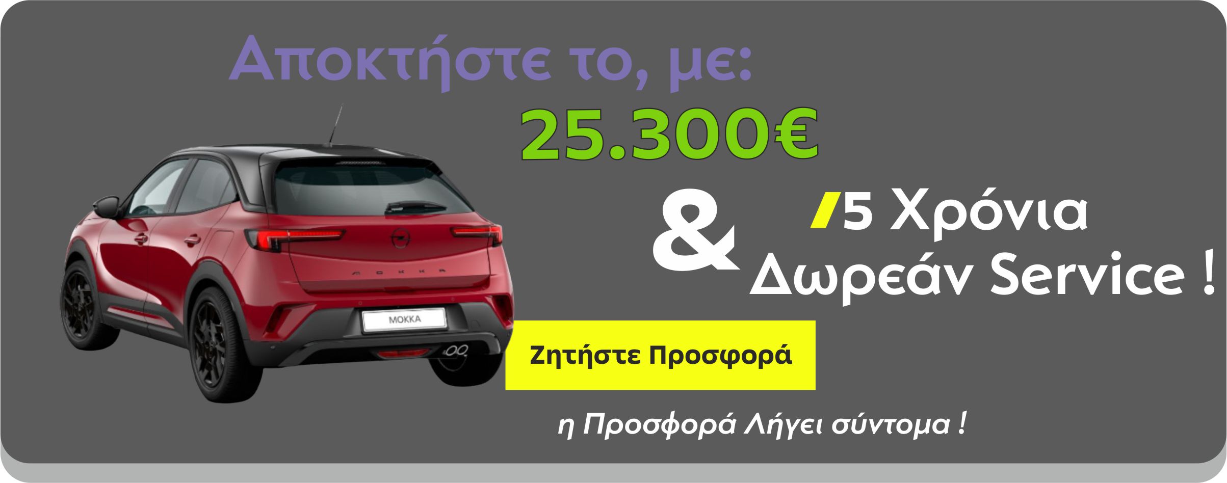 Mokka - Mac Motors