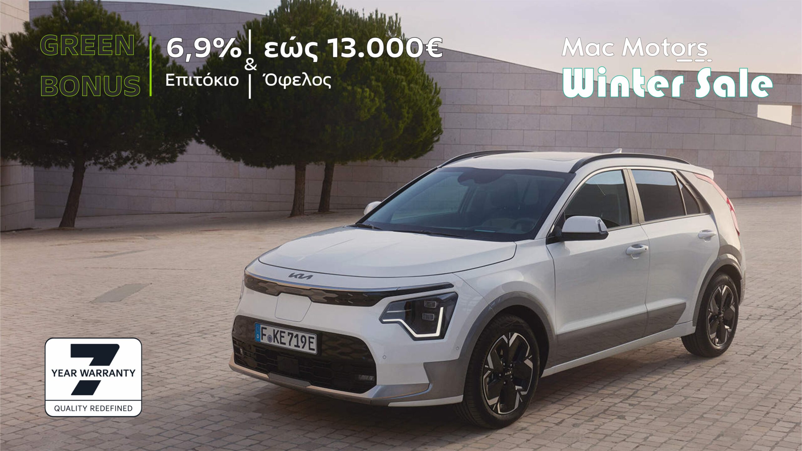 KIA Αρχεία - Mac Motors